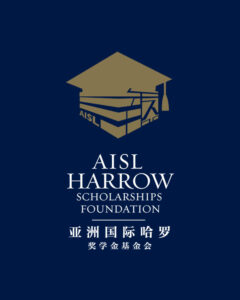 AISL夏日拓展营正式开始招募 - AISL Harrow Schools