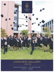 AISL夏日拓展营正式开始招募 - AISL Harrow Schools